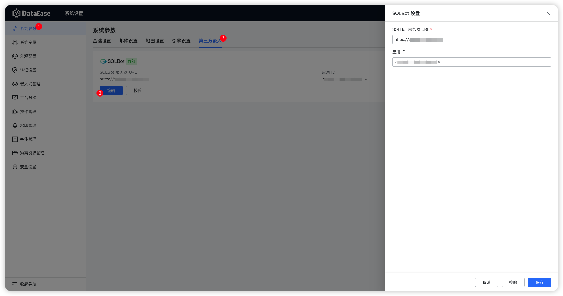 DataEase 接入 - SQLBot 文档