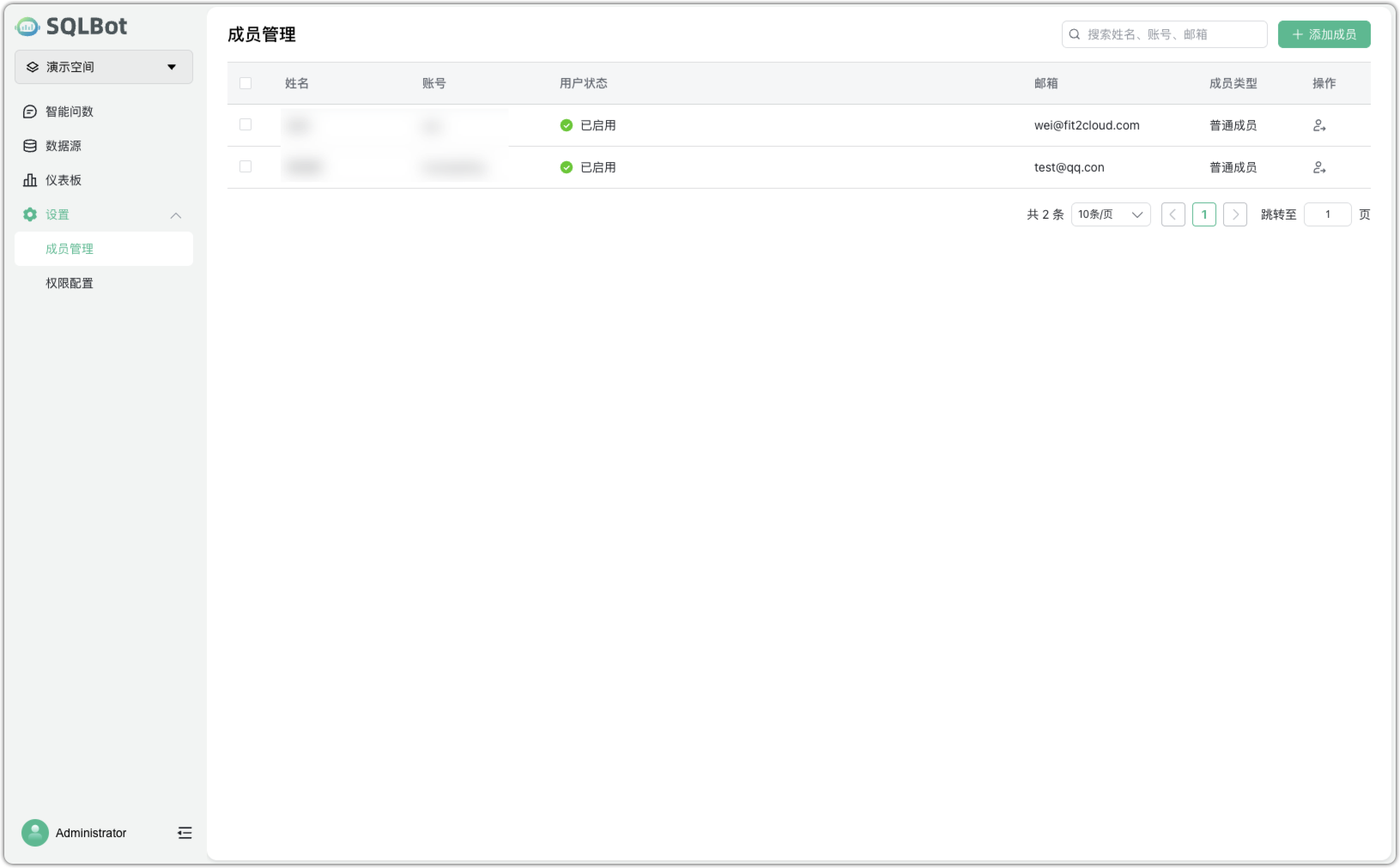 快速入门 - SQLBot 文档