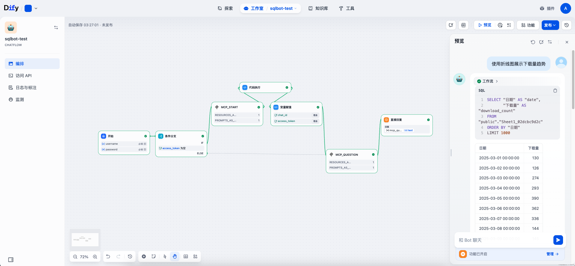 MCP 服务 - SQLBot 文档