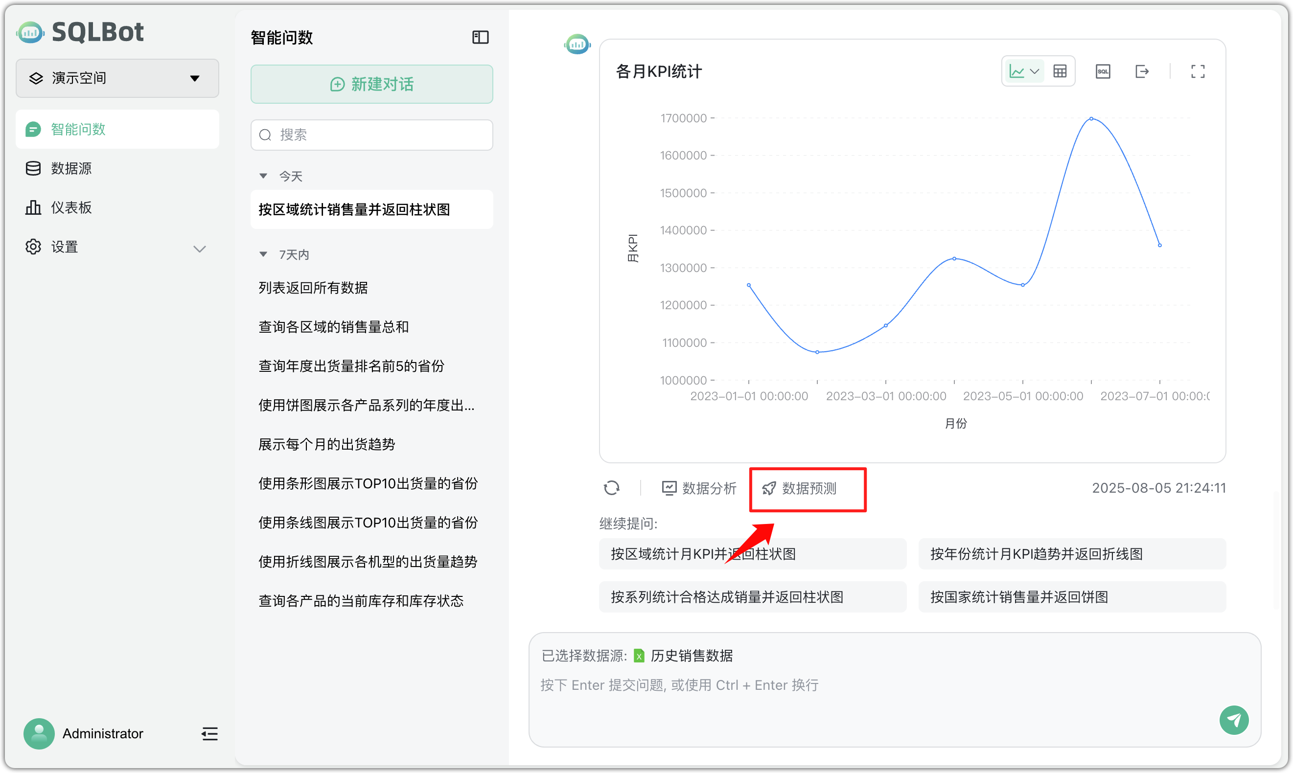 智能问数 - SQLBot 文档