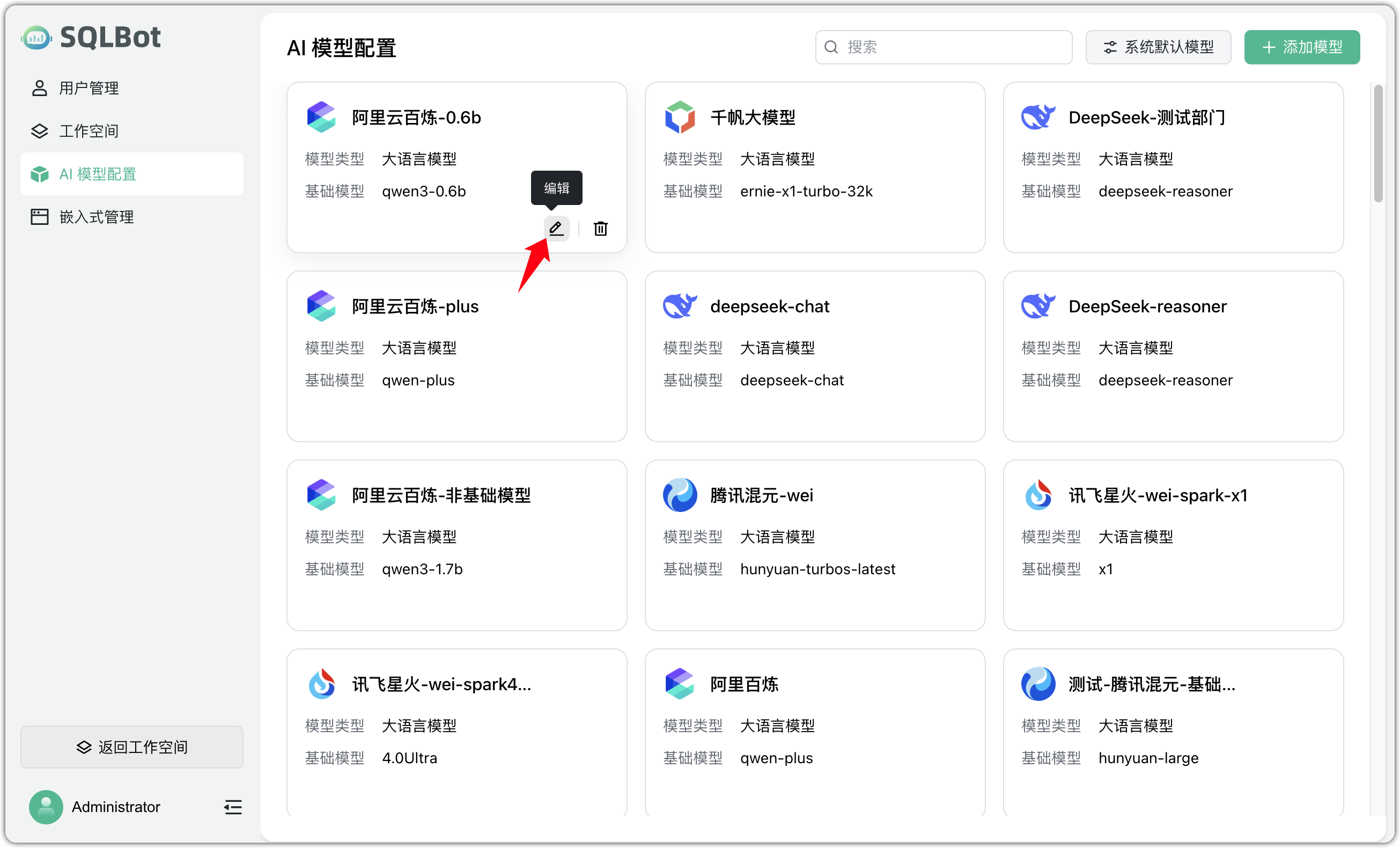 AI 模型配置 - SQLBot 文档