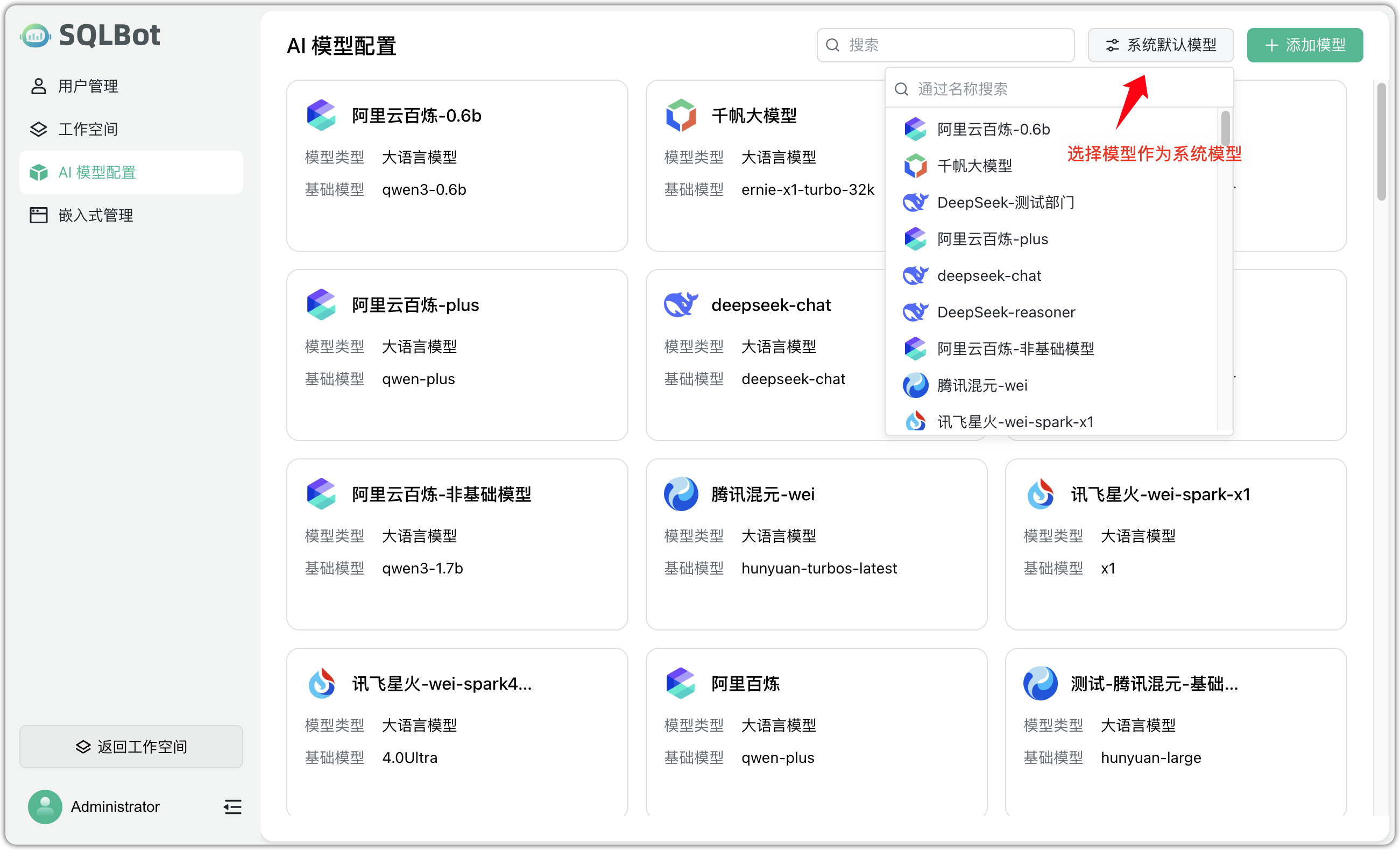 AI 模型配置 - SQLBot 文档